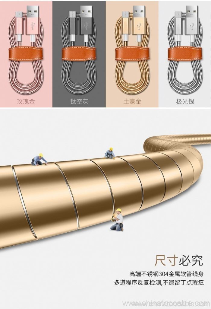 Guard wire with corrugated pipe flexible metal tube USB cable 2.4A ...